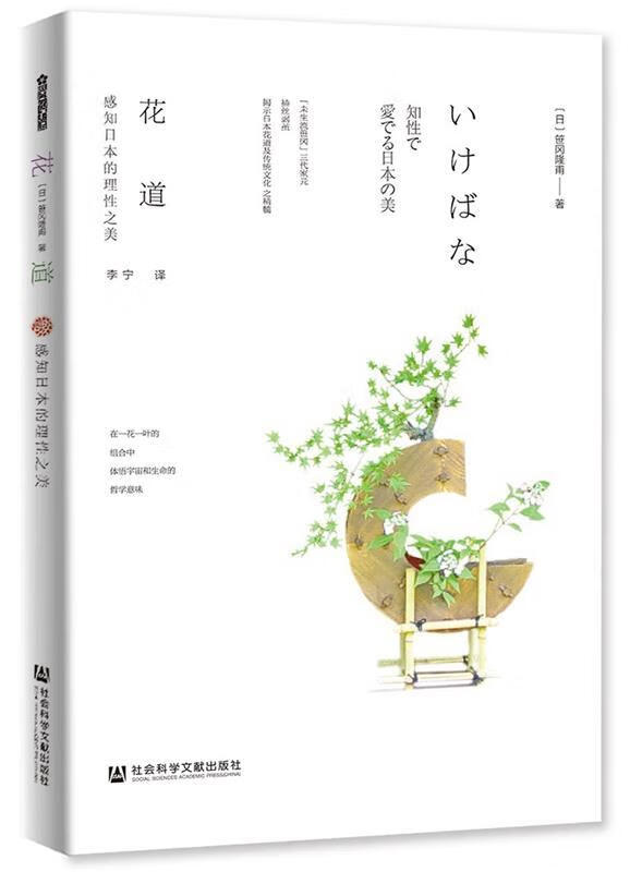 花道【好书，下单速发】