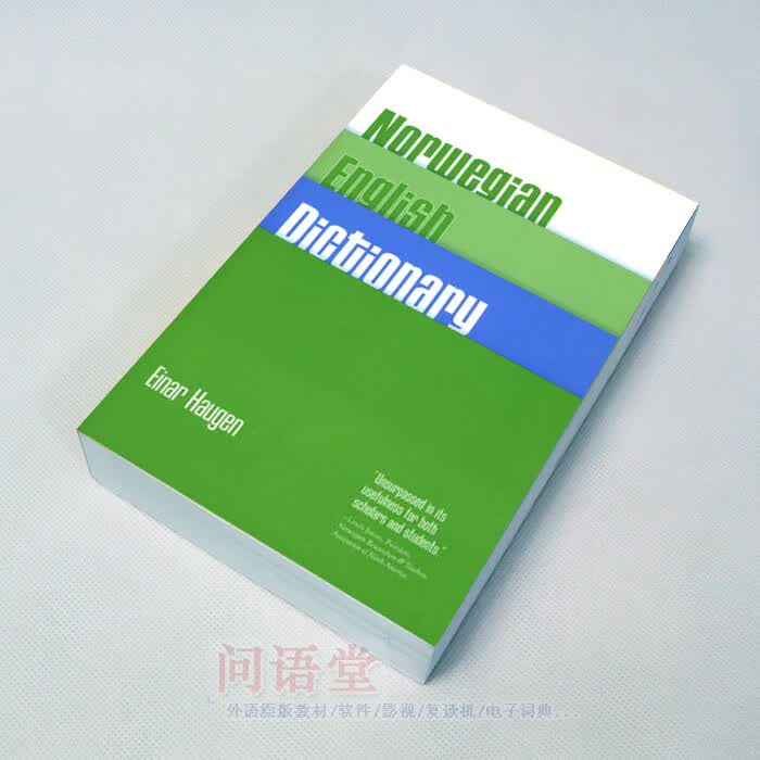 老师推荐自学挪威语-英语词典/字典工具书/Norwegian-English Dictionary