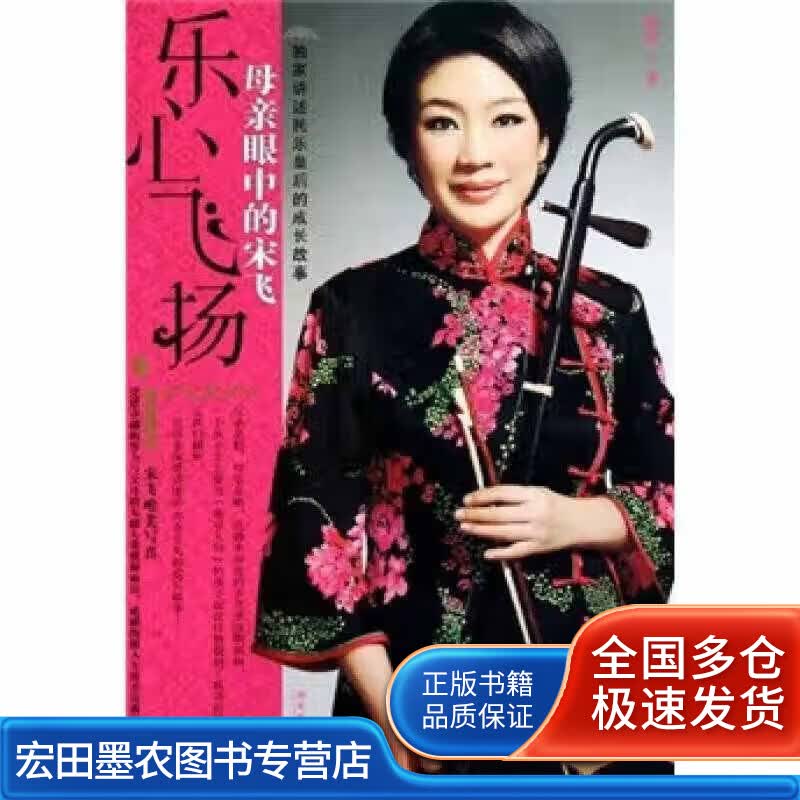 乐心飞扬【好书】
