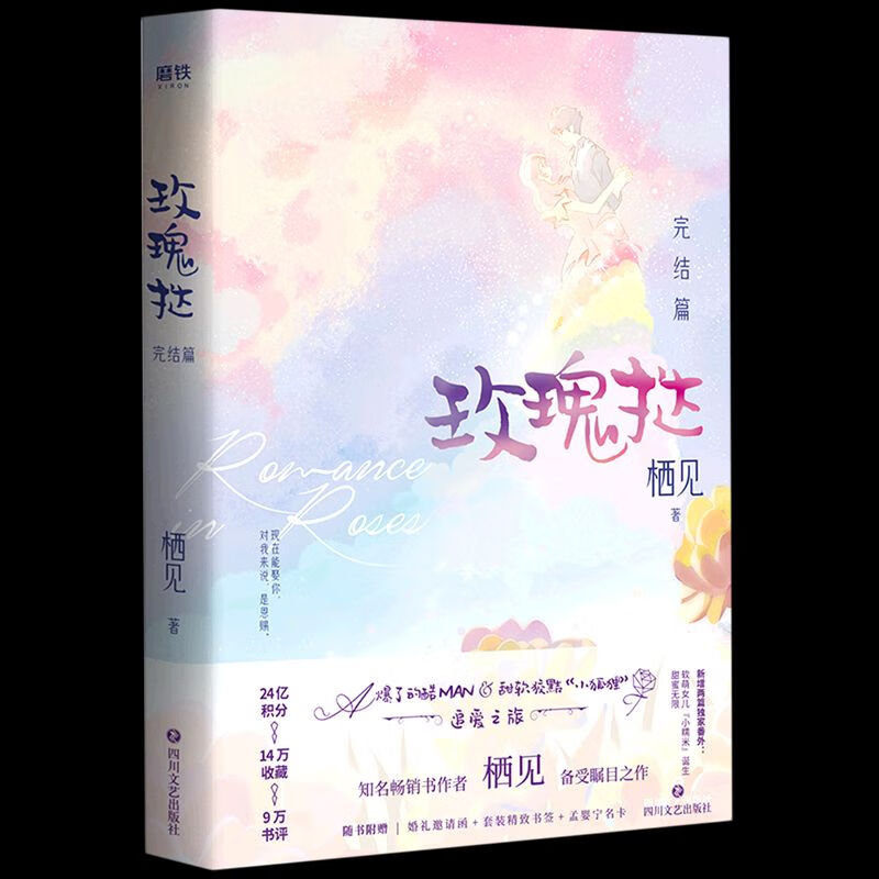 玫瑰挞(完结篇)