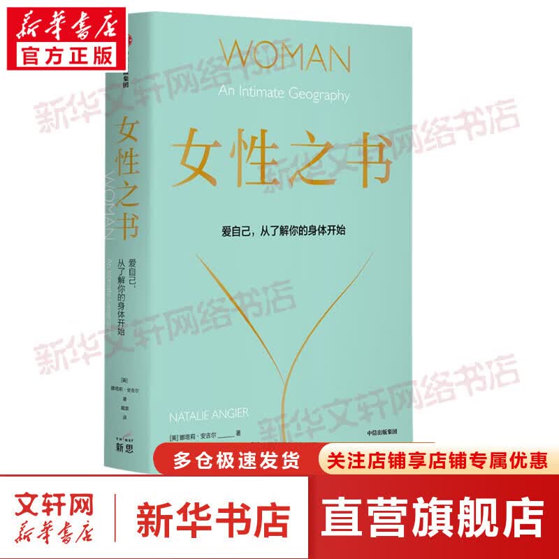 女性之书 图书