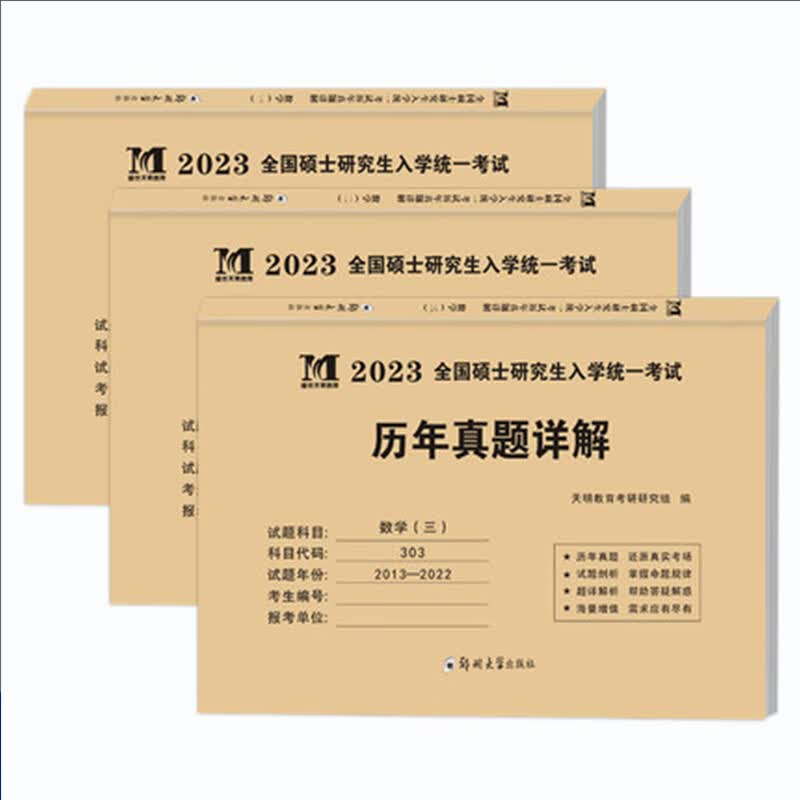 【现货速发】2023张宇八套卷+四套卷 数学三数二数一 考研数学预测8套卷考研数学基础30讲强化36讲1000题真题 数学二真题