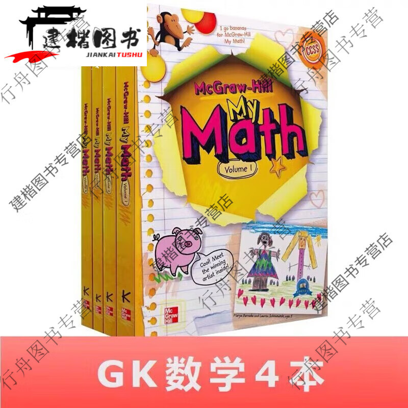 现货【包I邮现货速发】蓝标2017版Wonders加州小达人点读笔点 GK级数学4本