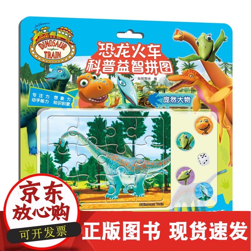 庞然大物