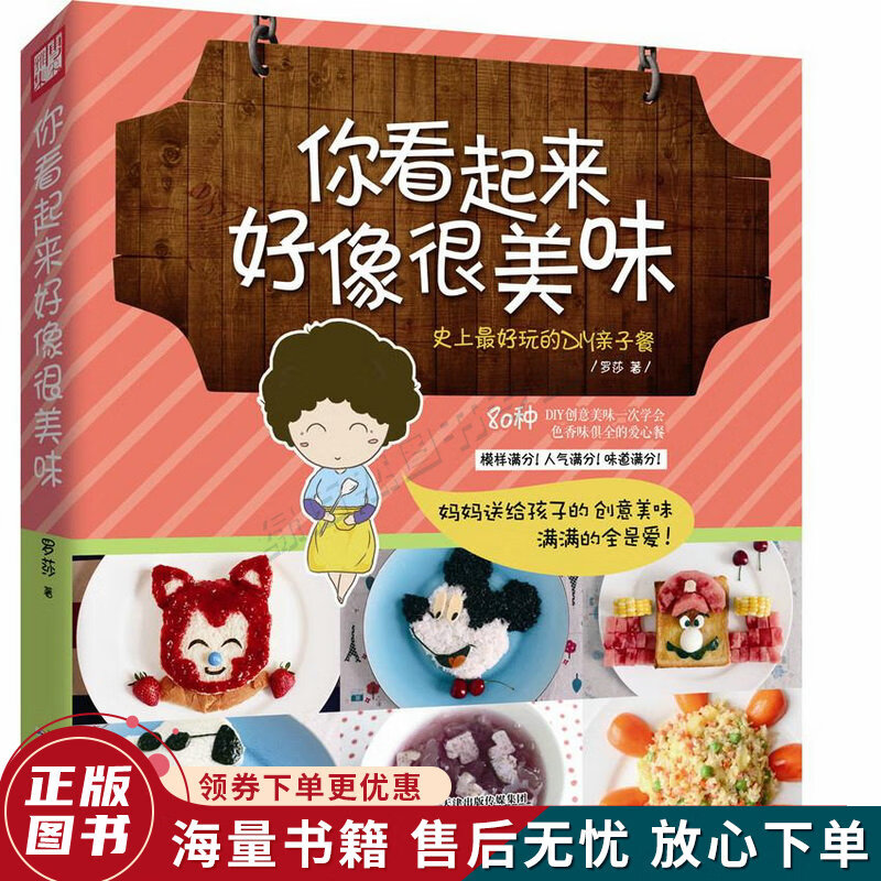 你看起来好像很美味