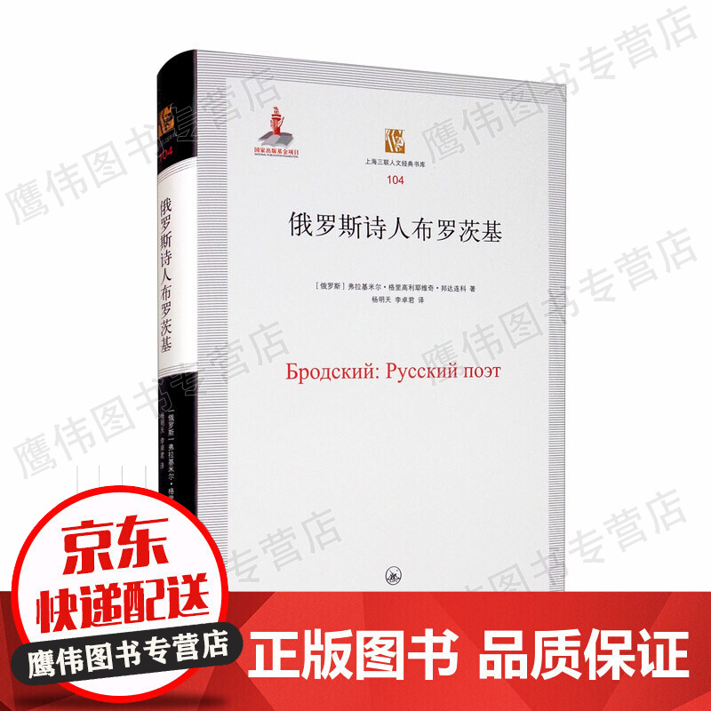 俄罗斯诗人布罗茨基