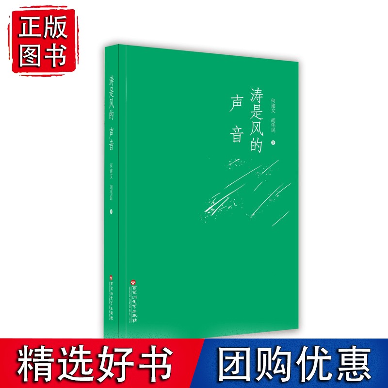 涛是风的声音