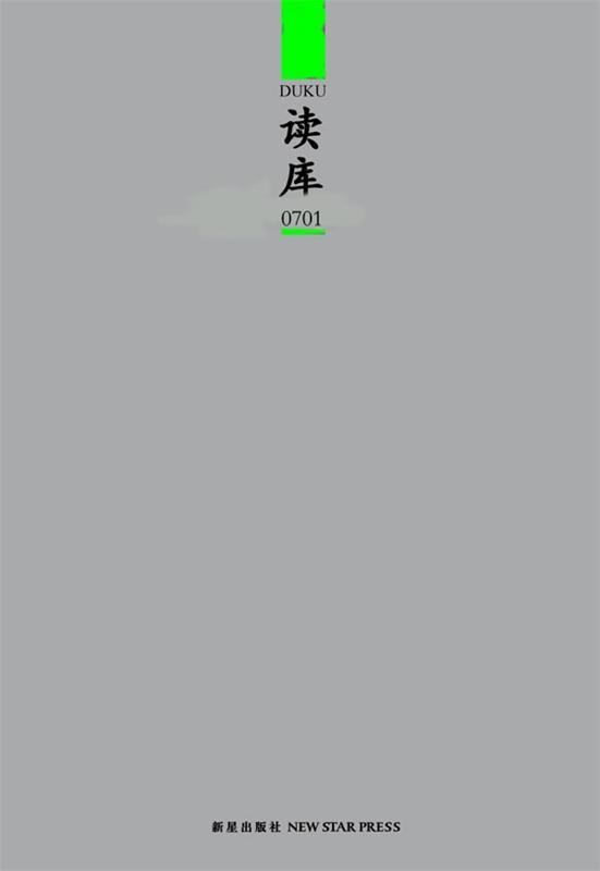 读库0701 张立宪