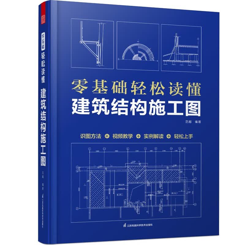 建筑识图2册赠视频 零基础轻松读懂建筑结构施工图+建筑施工图从入门到精通 图解+视频更直观易懂实操案例解析 套装 书籍 ka 书籍 k