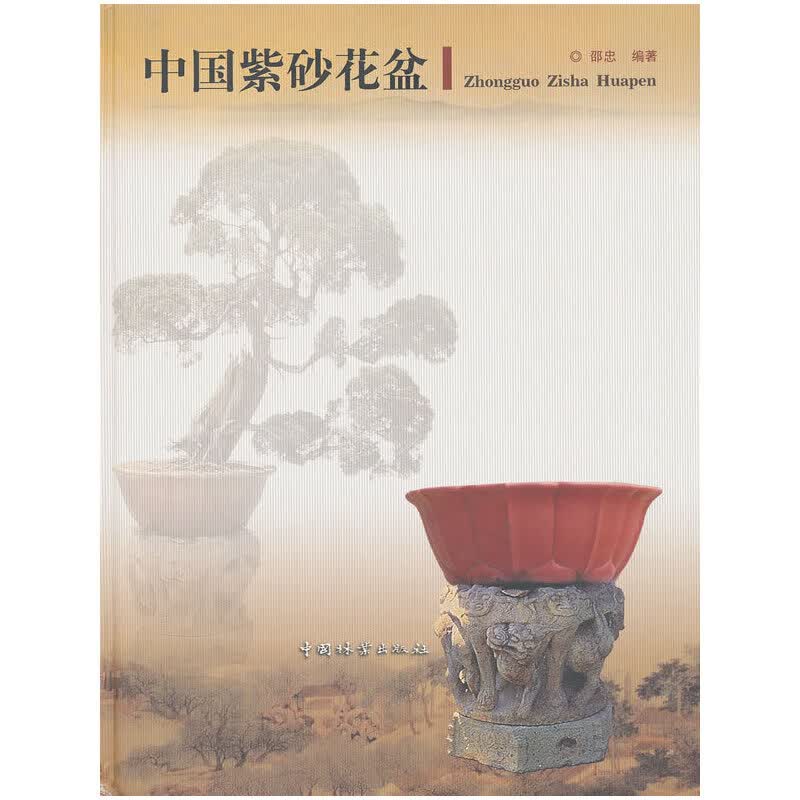 中国紫砂花盆