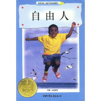 自由人 (美)叶慈【书】