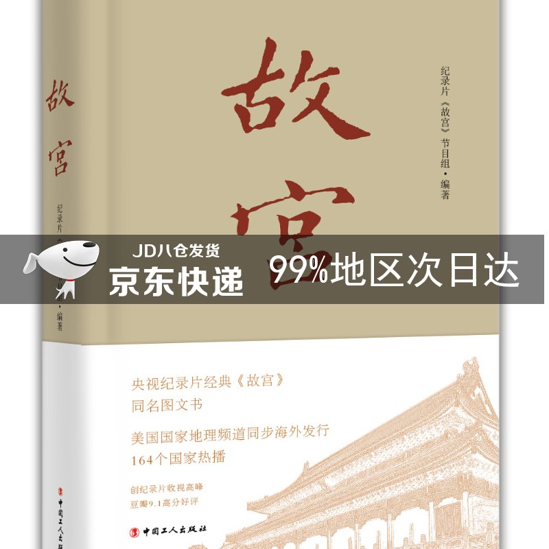 故宫
