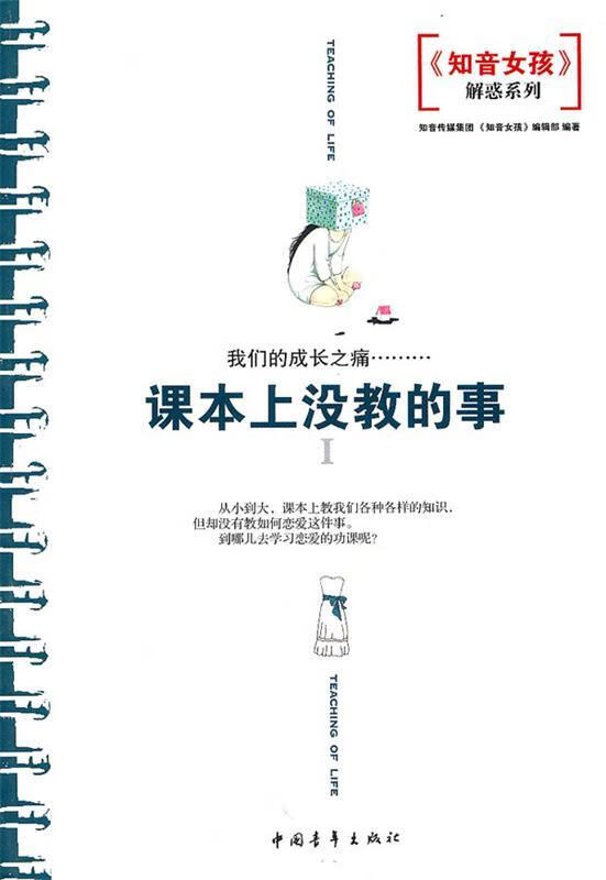 【 送货上门】课本上没教的事1