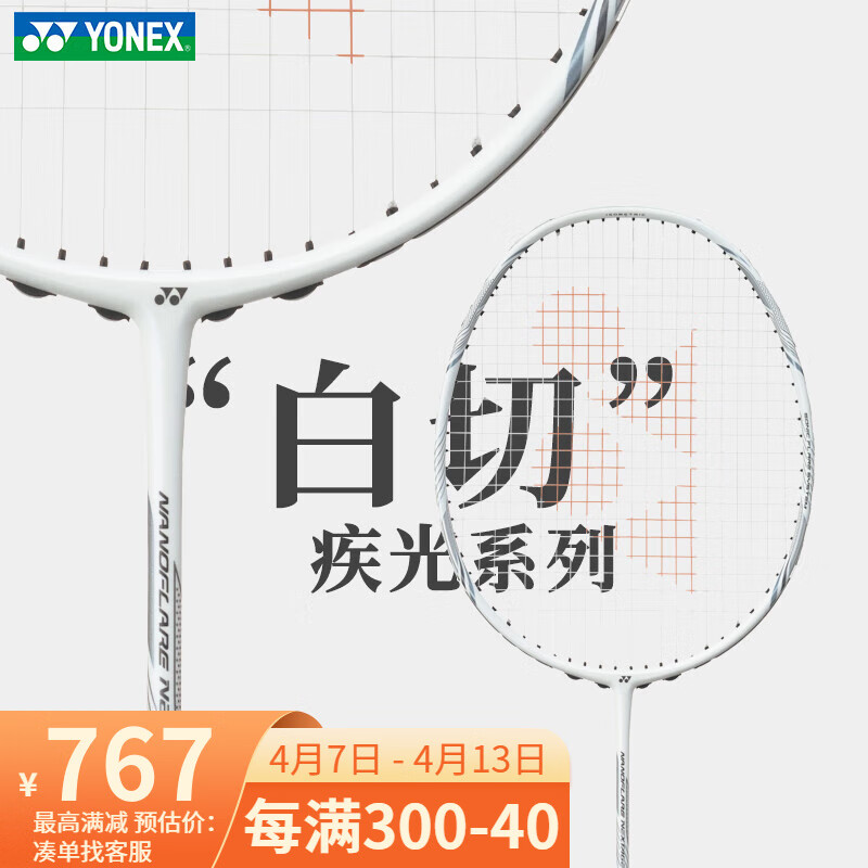 ASTROX 99 GAME 天斧99GAME AX99GEX ASTROX99GAME AX99GAME 羽毛球装备哪里买 中羽在线