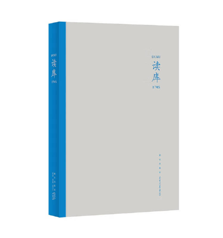 读库1705【现货】