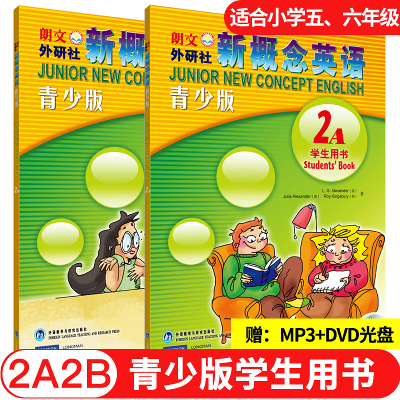 新概念英语青少版2A2B学生用书全2册朗文外研社新概念英语教材适合小学生五六年级英语零基础入门书籍
