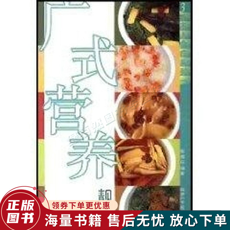 广式营养靓汤