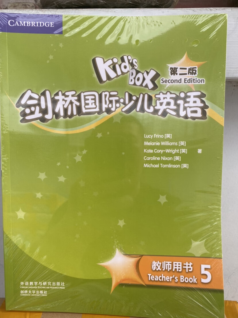 剑桥国际第二版5第五册外研社
