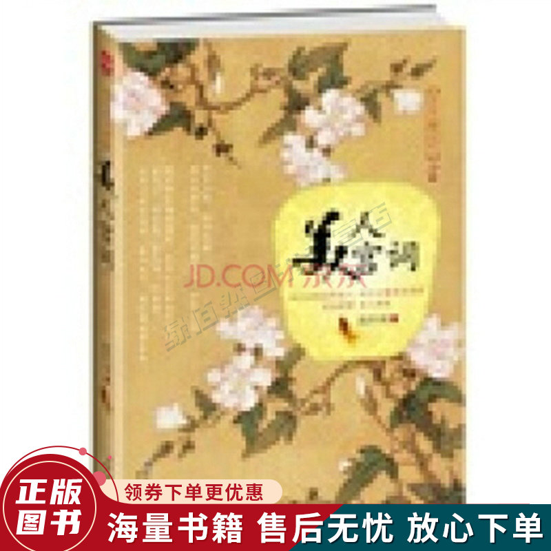 美人宫词