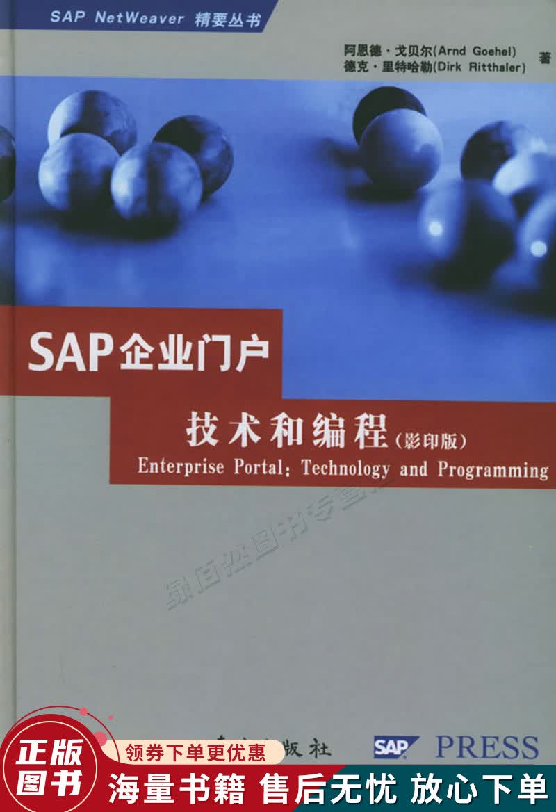 SPA企业门户：技术和编程