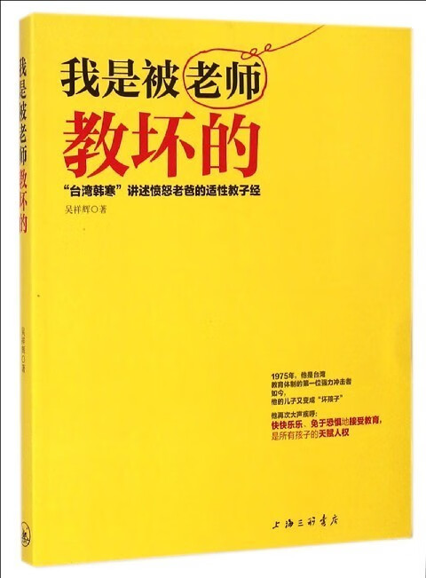 我是被老师教坏的【，放心购买】