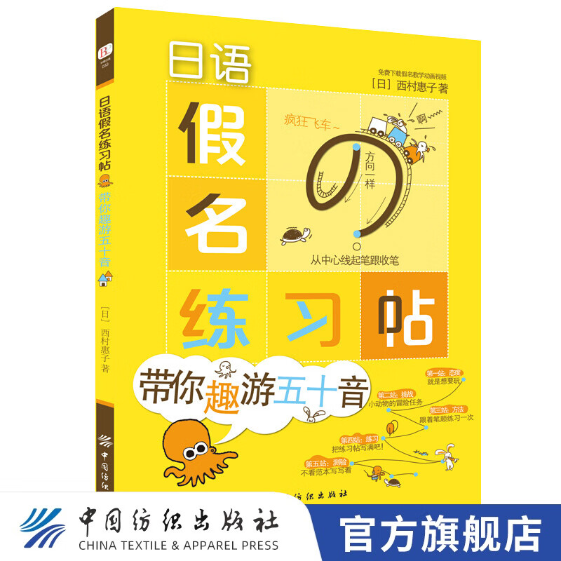 【官方旗舰店】日语假名练习帖 日语字帖五十音字帖 日语手写字帖 日语50音字帖 日语五十音图 练习册 日