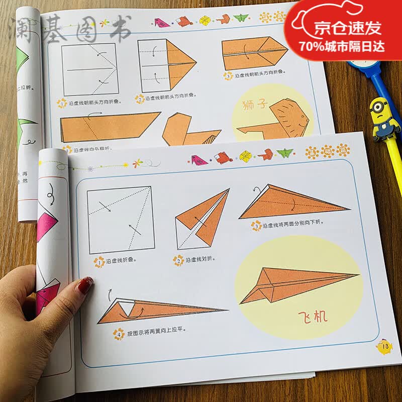 儿童手工折纸书全套2本幼儿初级简单折纸书大全折飞机千纸鹤等教程3-4-6-8岁幼儿园小班全新 班全新