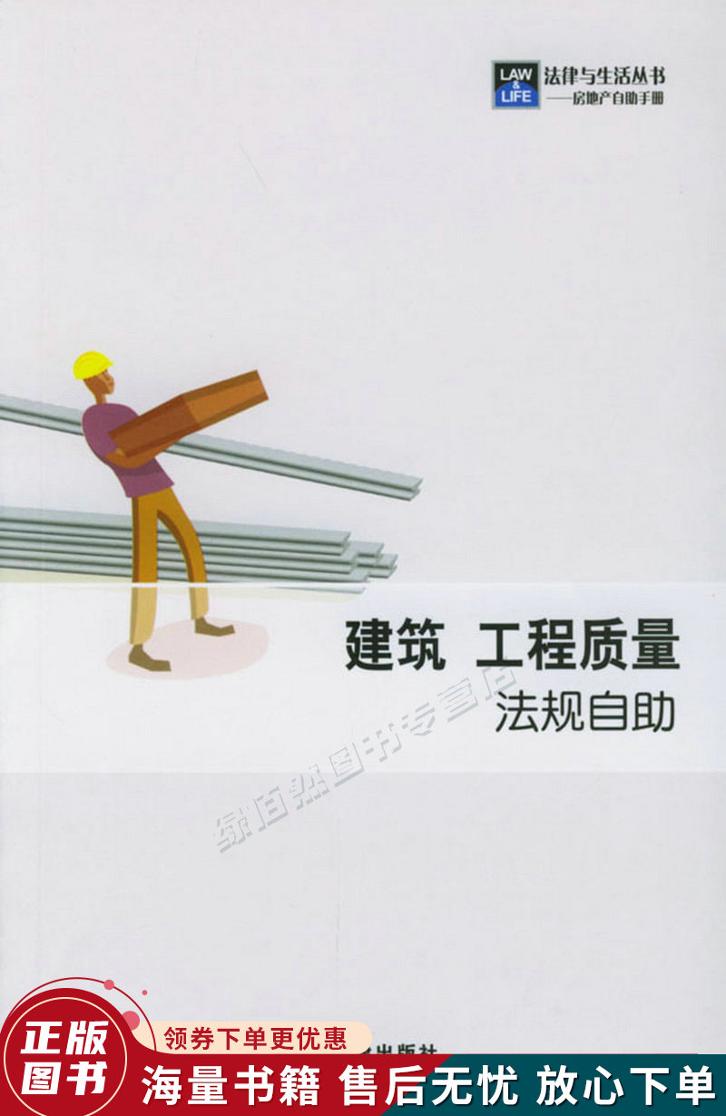 房屋拆迁法规自助