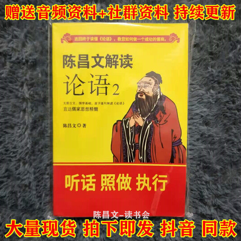 陈昌文方法之恋爱宝典4直面人性 陈昌文恋爱宝典3人性博弈 恋爱2 解读论语2