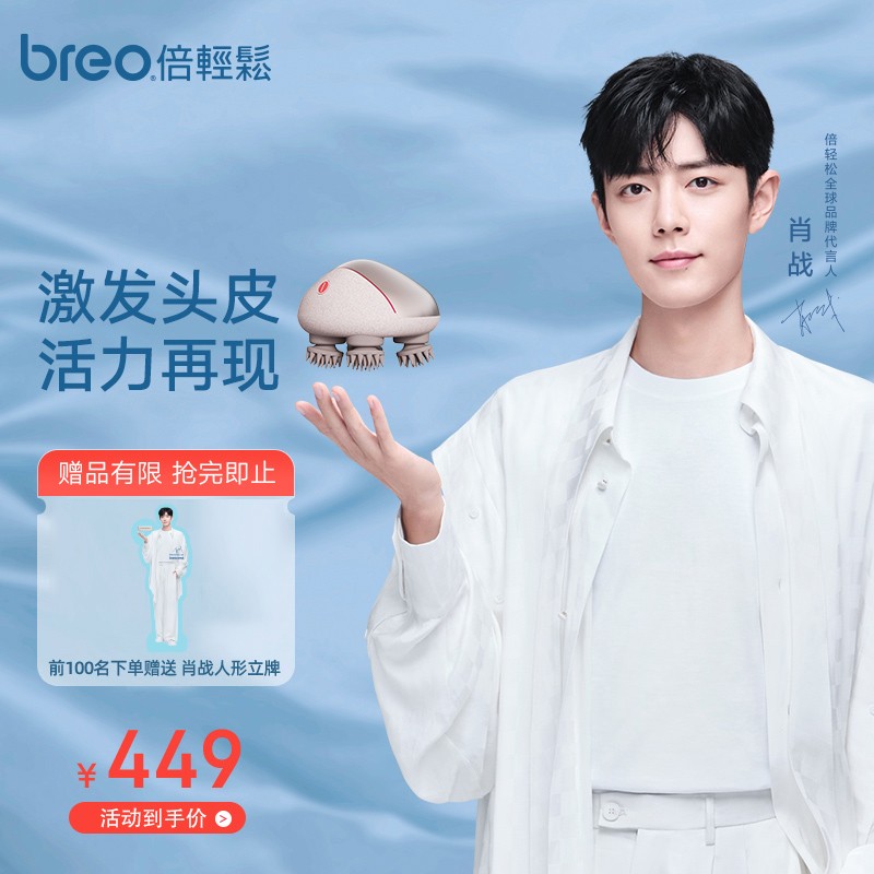 breo-京东商城【降价监控 价格走势 历史价格】 - 一起惠神价网_178hui.com