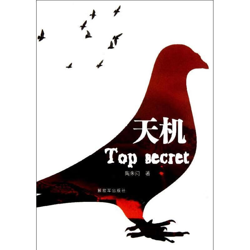 天机 陶朱问