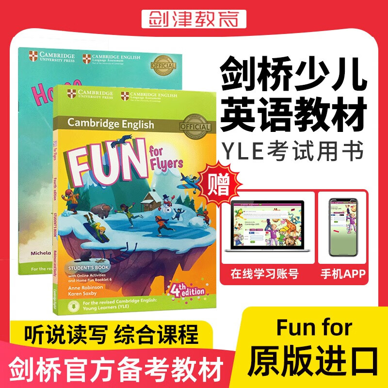 新版剑桥少儿英语YLE一级官方考试教材 Fun for Starters Movers Flyers 剑桥YLE一二三级考级教材儿童听说读写英语教材 Fun for Flyers（课本+练习册）