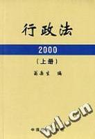 行政法