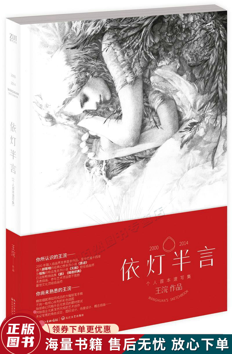 依灯半言