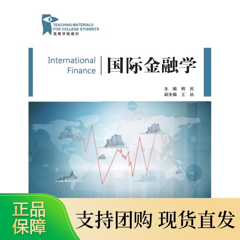 金融学