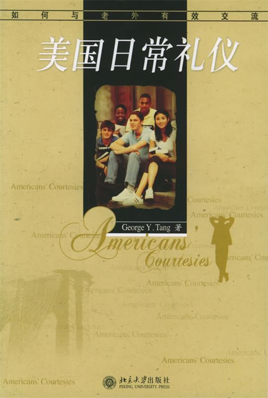 美国日常礼仪 George Y.Tang著【书】