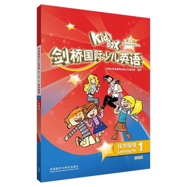 自选】 Kid's Box剑桥国际少儿英语第二版学生包一二三四五级点读版剑桥少儿英语用书伴学指导 KB剑桥英语光盘互动DVD指导用书5-12岁 剑桥国际 伴学指导【KB1第2版】