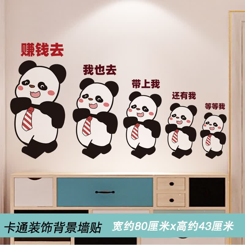 创意企业办公室文化墙面装饰3D立体激励墙贴纸贴画自粘公司励志贴 卡通装饰背景墙贴 大