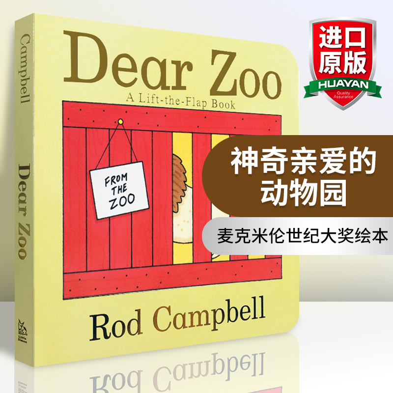 英文原版 亲爱的动物园 Dear Zoo Rod Campbell 立体书 儿童英语启蒙读物