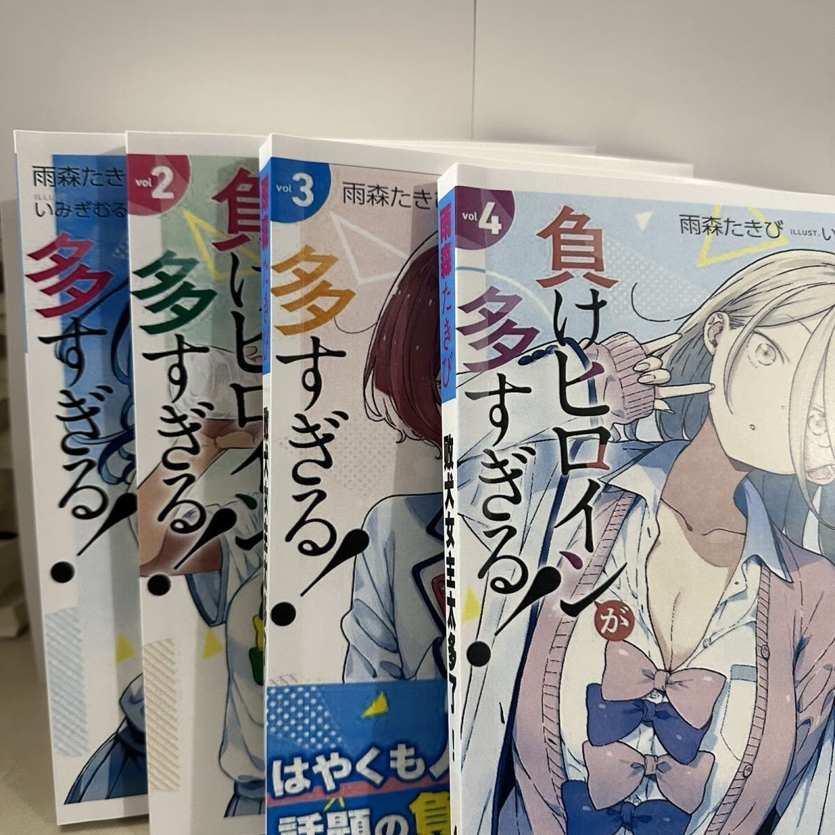 全新现货（高清版）现货精品轻小說 败犬女主太多了 1–5册 高清 败犬女主 1-5(共五本)