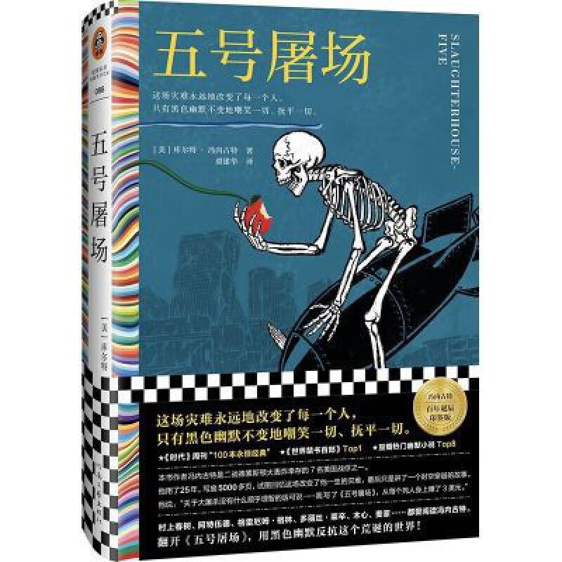 【现货速发】五号屠场现货速发/高清 (这场永远地改变了每一个人,只有黑色 现货速发/高清 五号屠场(这场灾达 (这场灾达