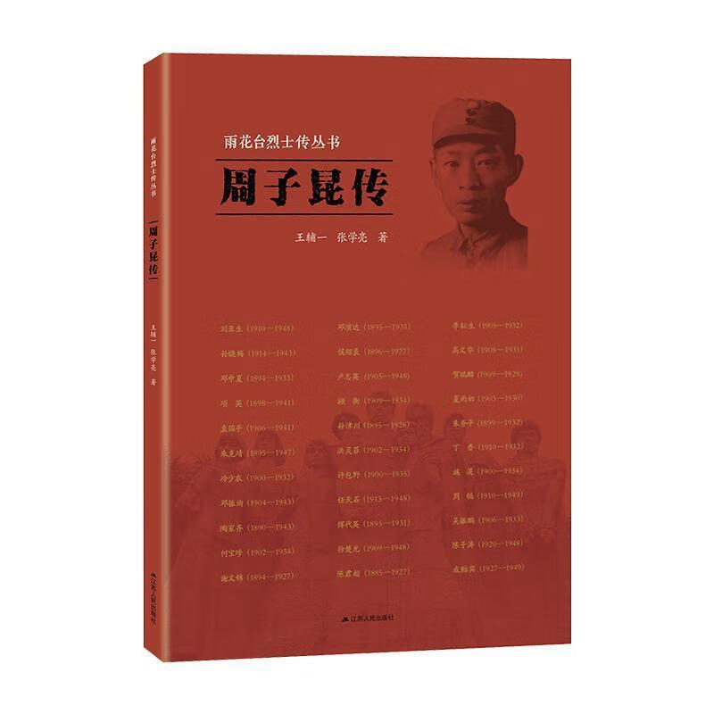 社区治理方法论：社会创新者说 闫加伟 著 上海三联书店 9787542667434