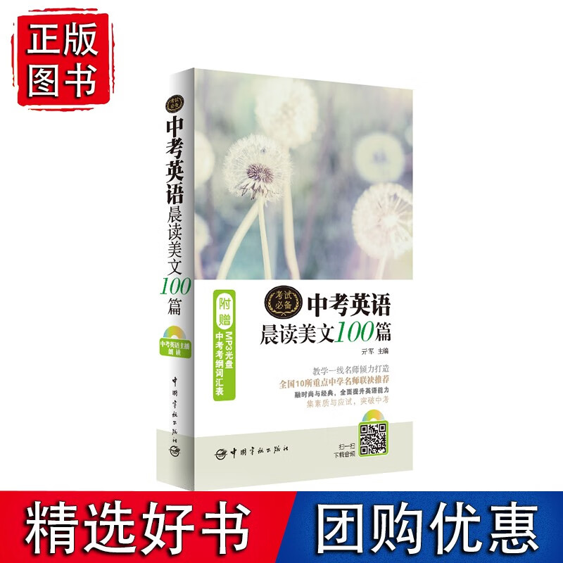 中考英语晨读美文100篇