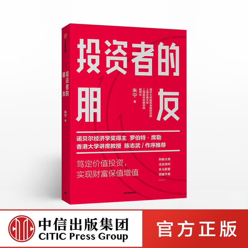 微瑕品 投资者的朋友 中信