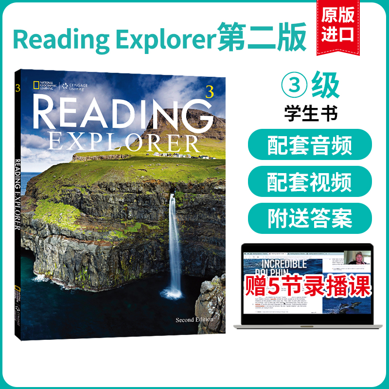 【麦凯思图书】原版进口美国国家地理NGL英语阅读教材第二、三版Reading Explorer国内外版探索阅读专项初中教材 第二版阅读3级别赠五节录播课 学生书+线上练习