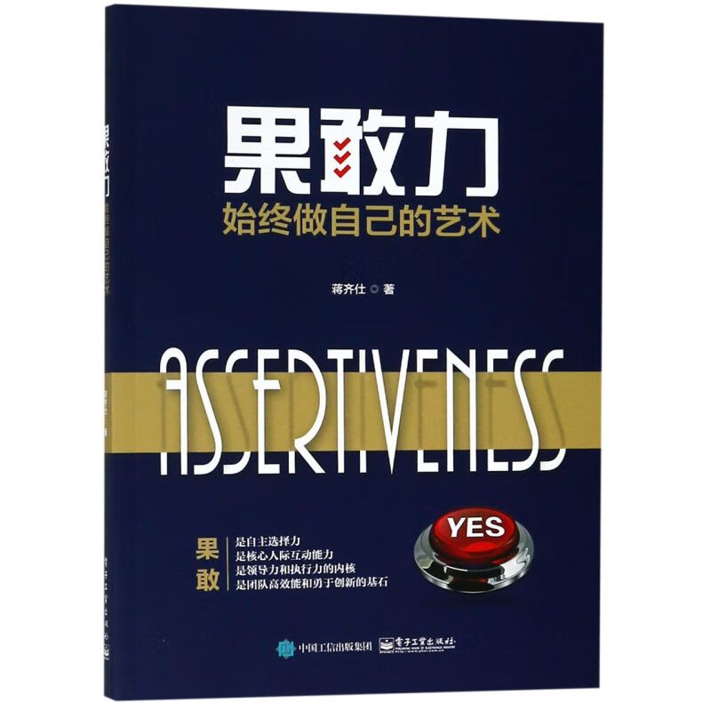 果敢力(始终做自己的艺术)