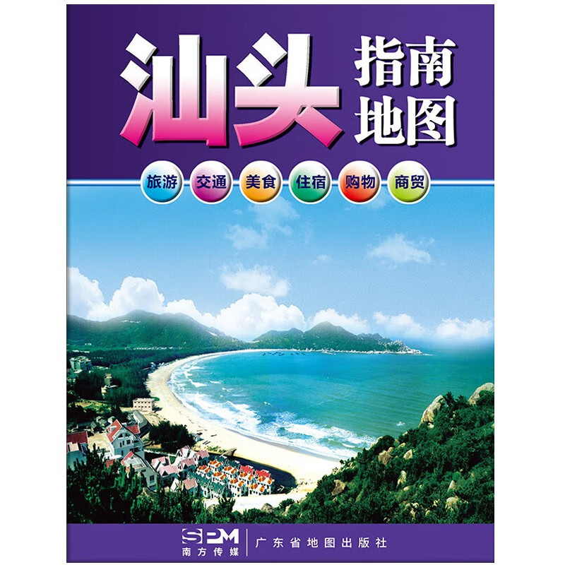 2022年 广东省汕头市地图 汕头指南地图 87*55厘米
