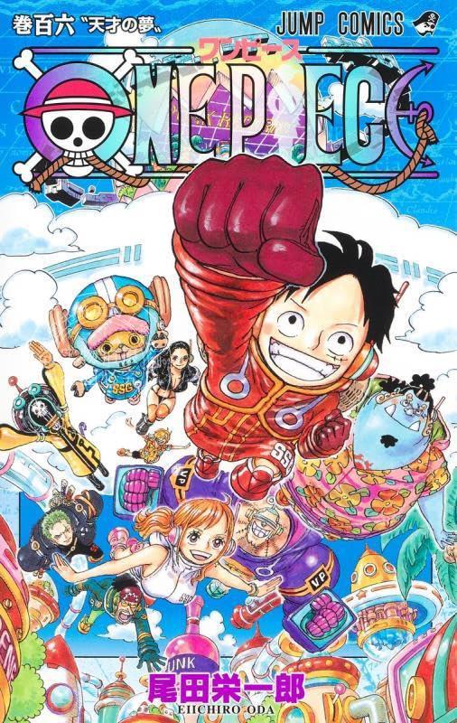 现货 进口日文 漫画 海贼王 航海王 ONE PIECE 106