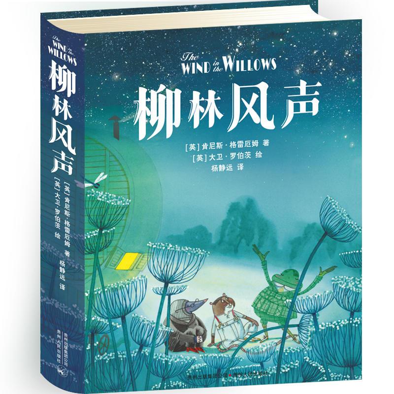 柳林风声 湖北旗舰店