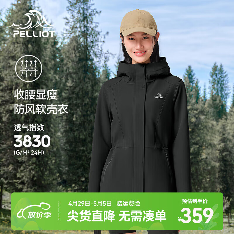 伯希和（Pelliot）收腰修身软壳衣：时尚与功能的结合_软壳_什么值得买